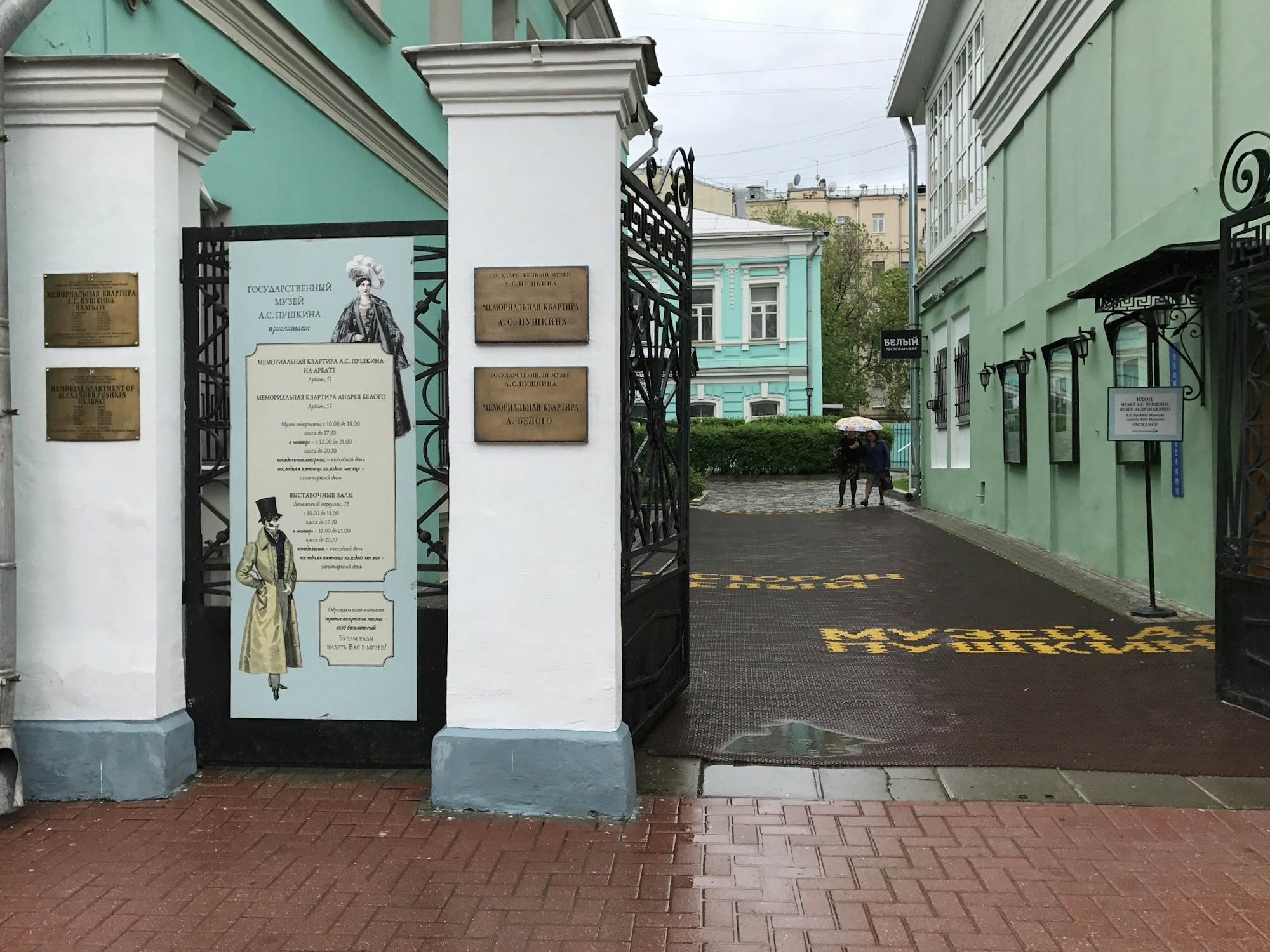 Pushkin House-Museum | Moscow, Russia | Sights - Lonely Planet