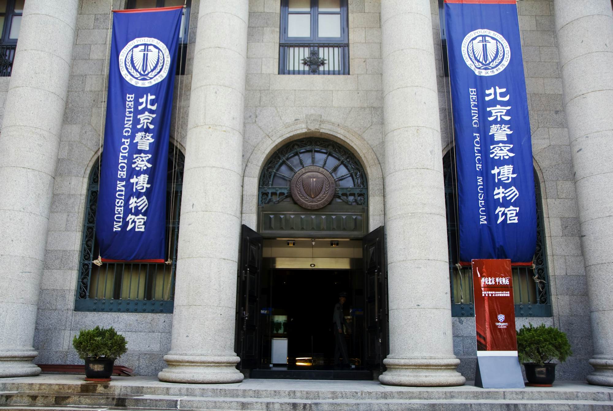 Beijing Police Museum | Beijing, China | Sights - Lonely Planet