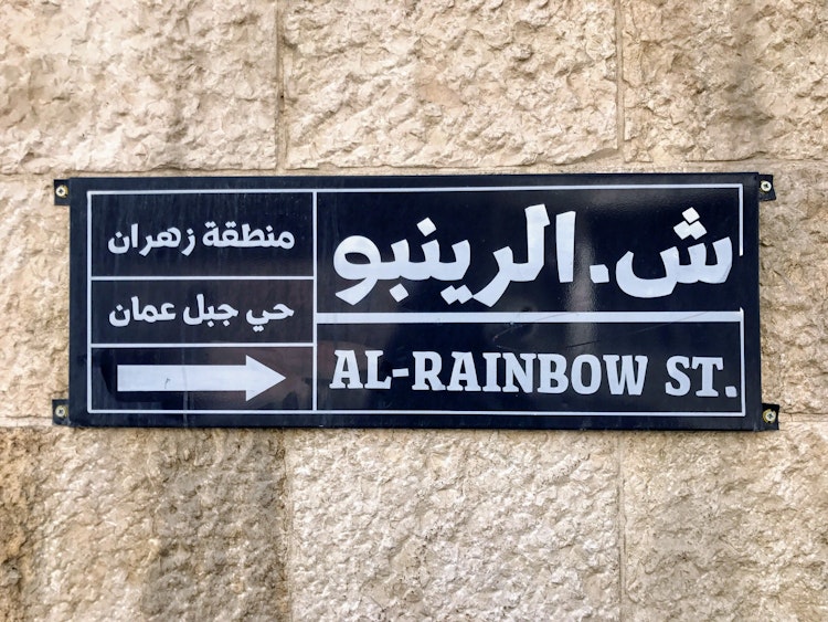 A stroll along Amman's famous Rainbow Street – Lonely Planet - Lonely ...
