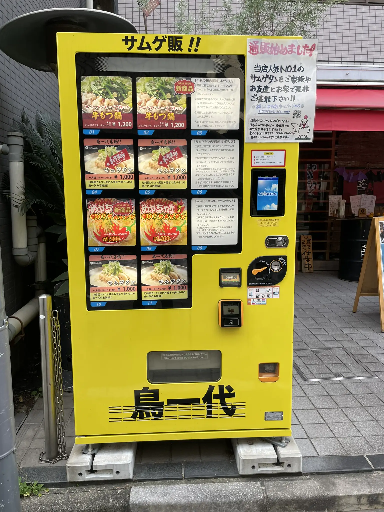 A guide to the best ramen in Tokyo - Lonely Planet